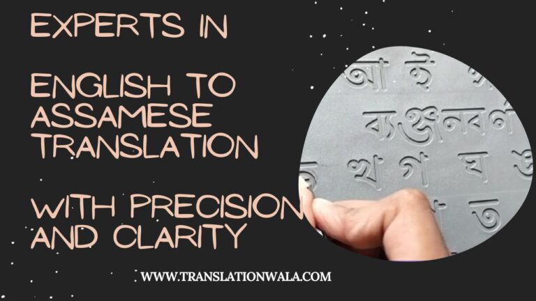 Transcending Language Barriers: Seamless English to Assamese ...