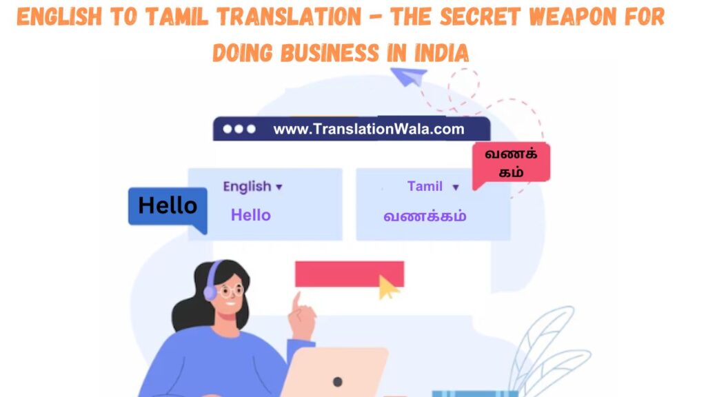 English to Tamil Translation - The Secret Weapon for Doing Business in ...