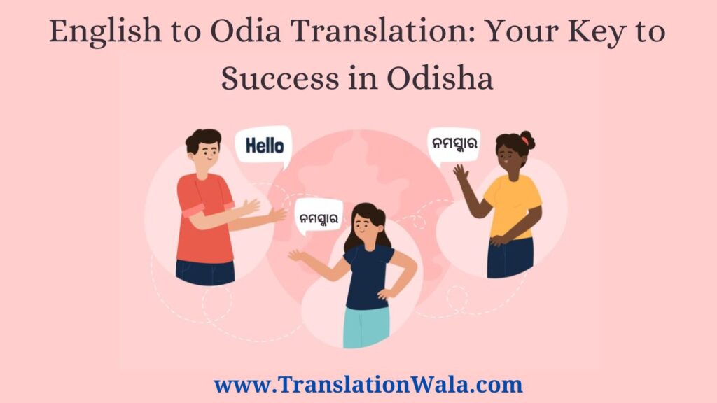 From Words to Oceans: Navigating the Craft of English to Odia ...