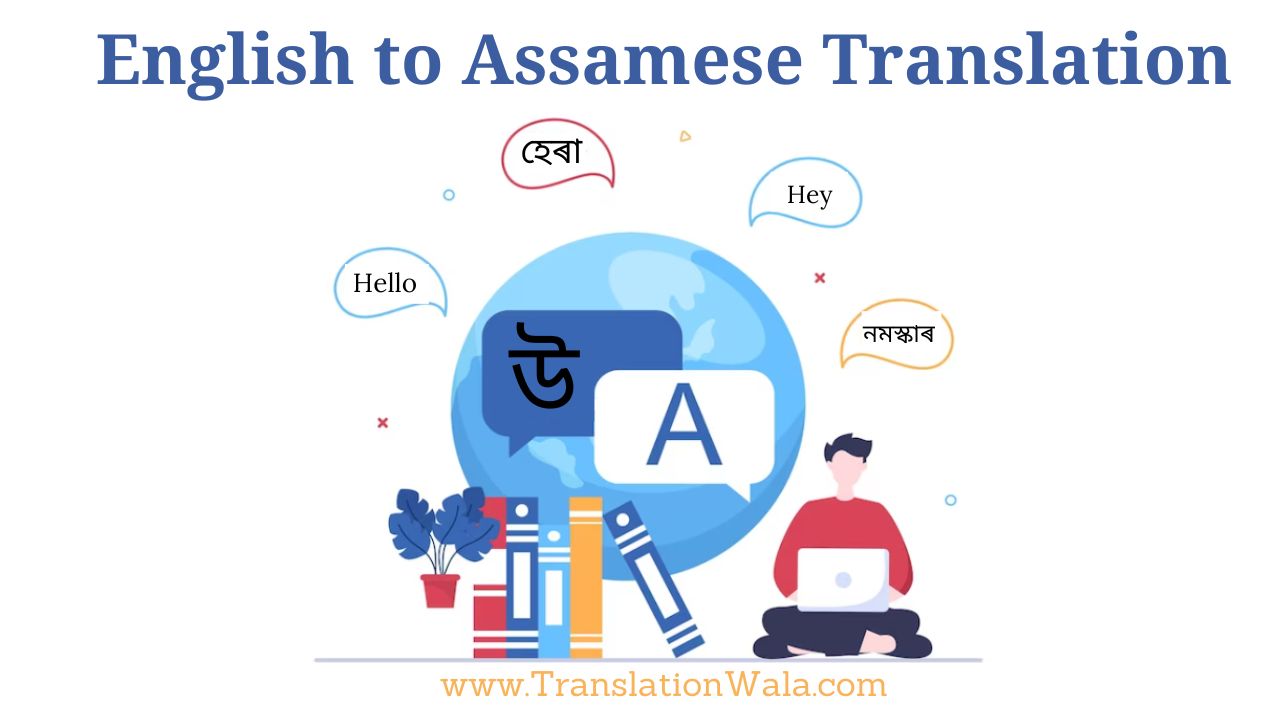 Assamese Artistry: Unlocking Cultural Nuances with Seamless English to ...